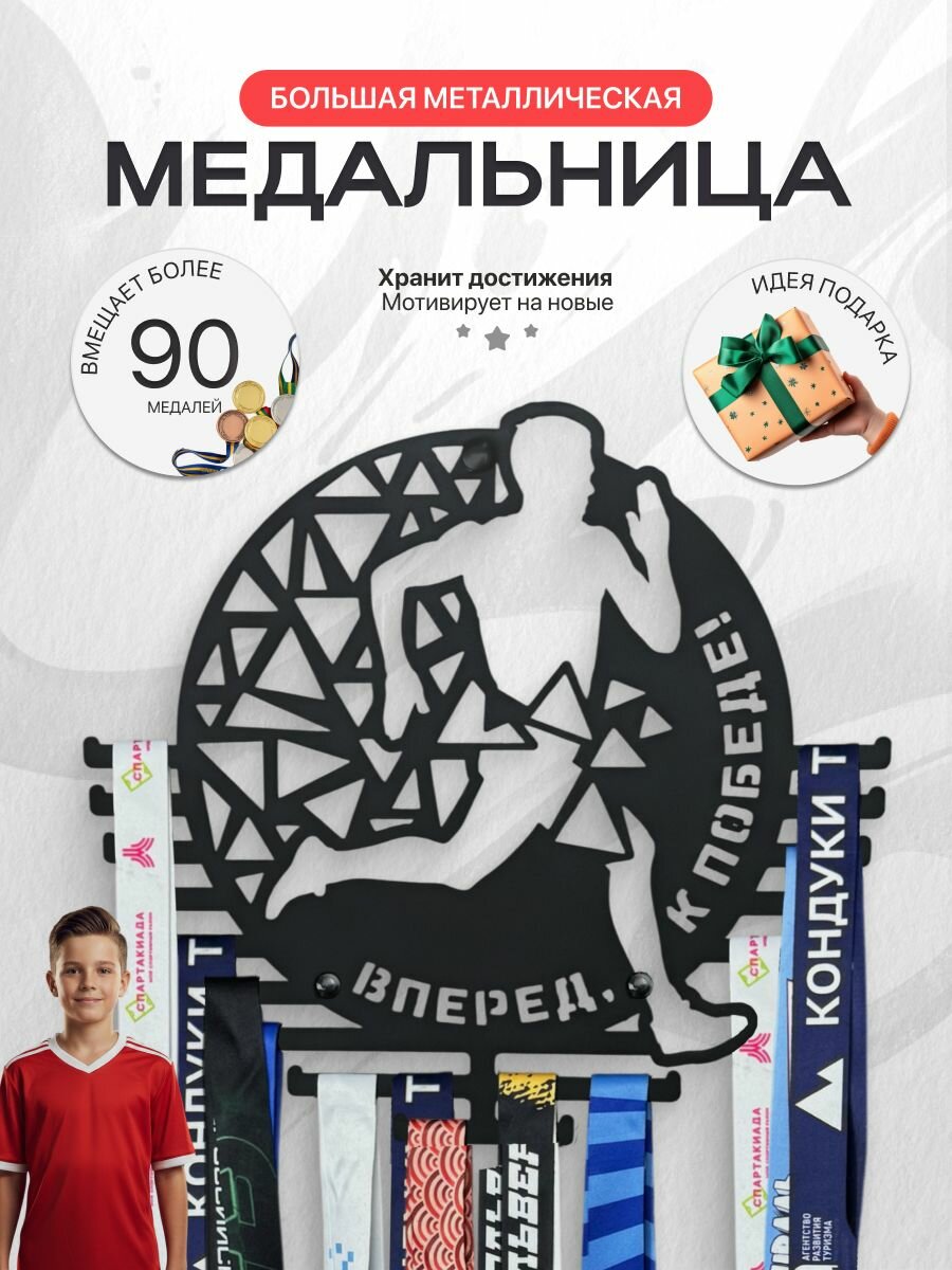 Медальница PROKUBKI "Бег", металлическая, круглая, черная, 35 см