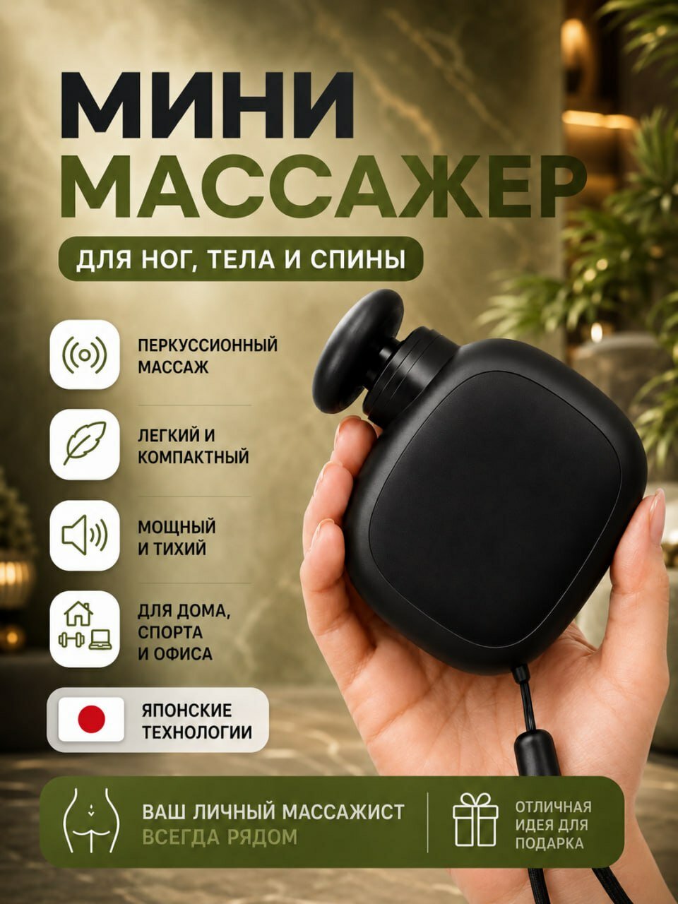 Перкуссионный массажер для тела, массажный пистолет