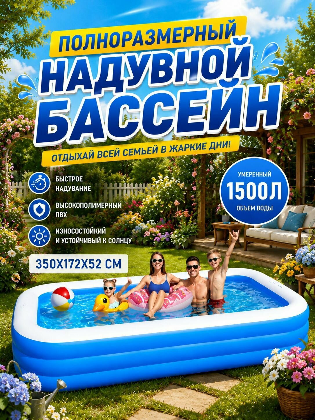 Надувной бассейн 3,5 м для всей семьи, большой бассейн для сада и дачи, прочный ПВХ, летний отдых детей и взрослых