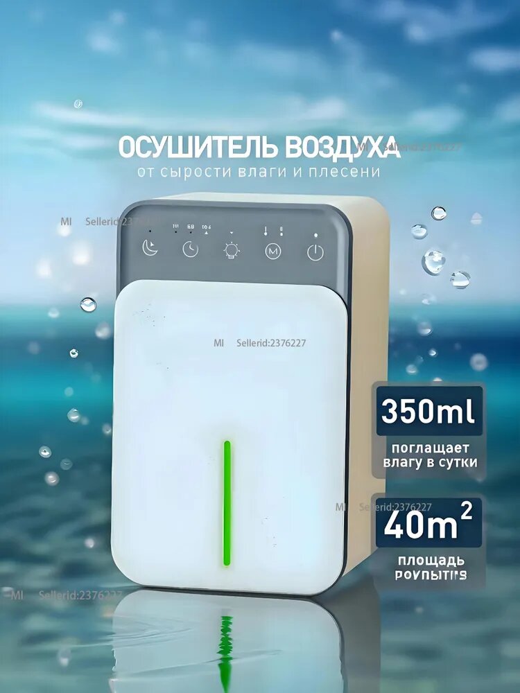 Xiaomi Осушитель воздуха для дома, квартиры, подвала, ванной комнаты, до 40м2