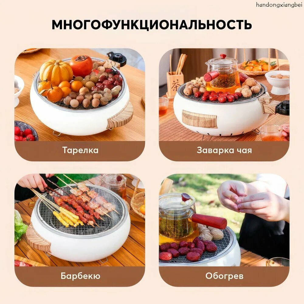 Электрошашлычница — фото 1
