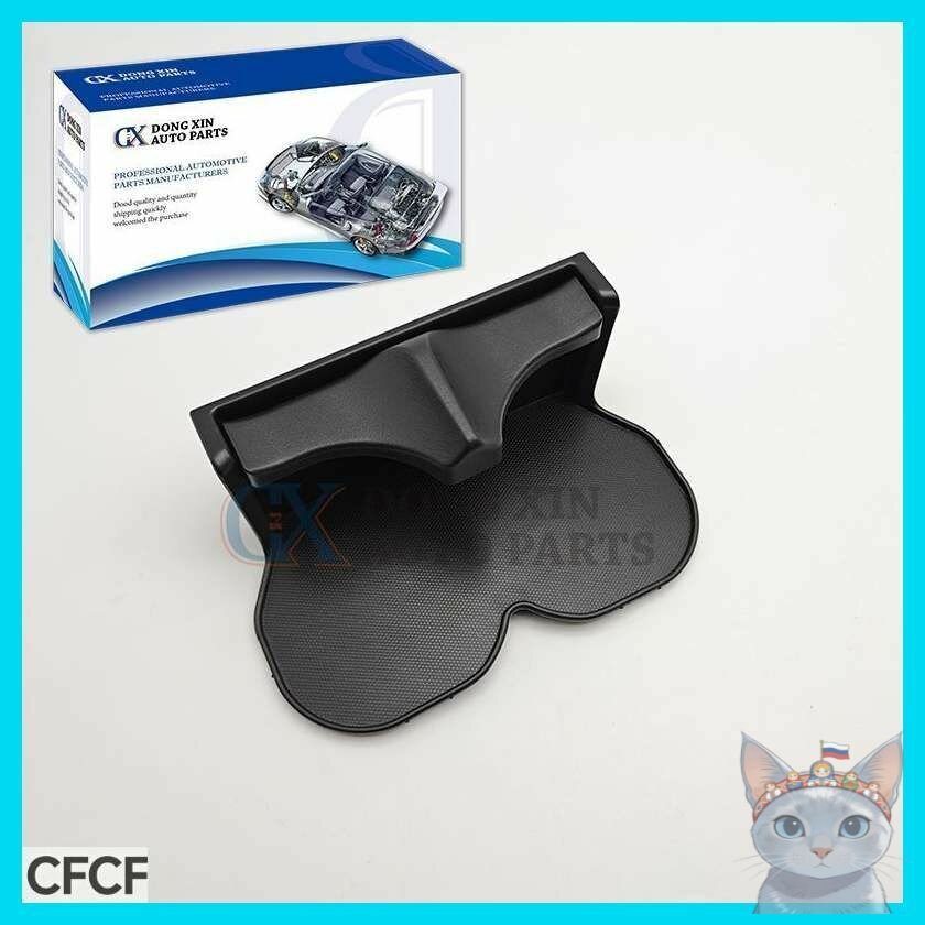 CFCFЦентральная консоль с подстаканниками и держателем для водителя для Infiniti QX70 FX(S51) 684311-CA0A консоль с подстаканником держатель для водителя