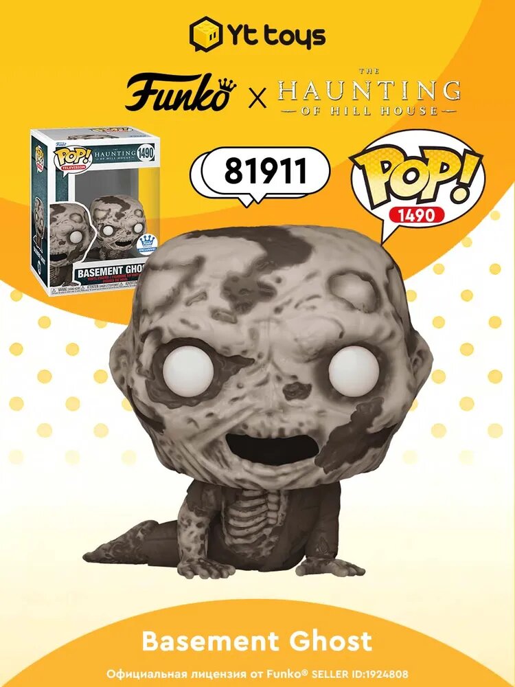 Фигурка, Funko POP TV, HoHH-Basement Ghost, Призрак в подвале,(1490)81911