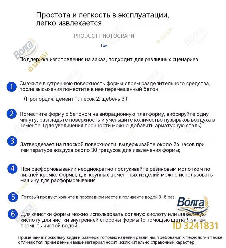 Форма для бетона — фото 1
