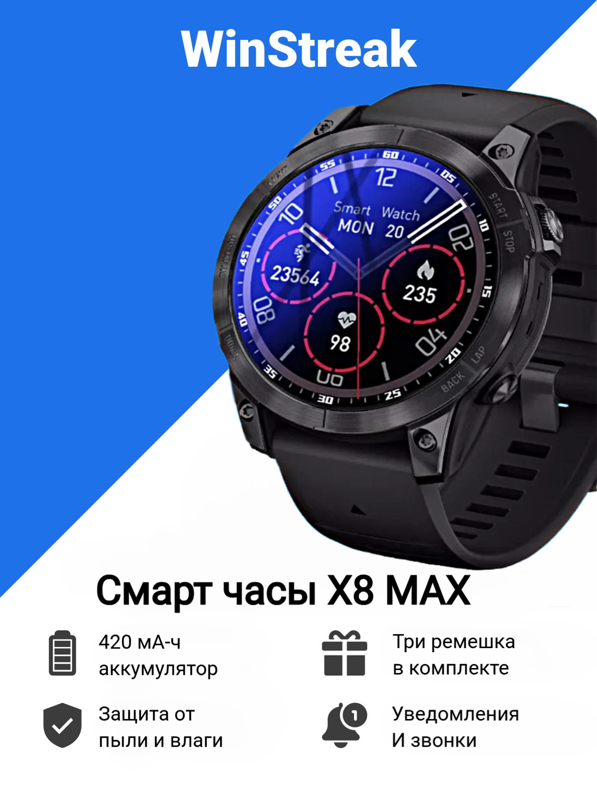 Cмарт часы X8 MAX Умные часы PREMIUM Series Smart Watch AMOLED, iOS, Android, 3 ремешка, Bluetooth звонки, Черный