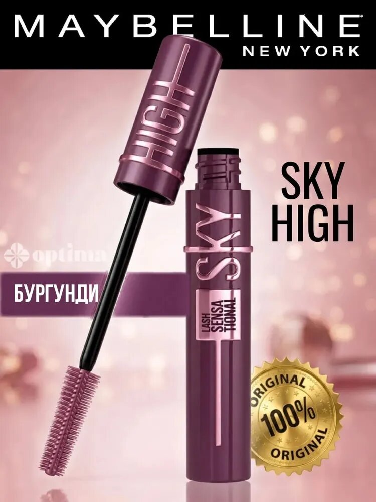 Тушь для ресниц бургунди удлиняющая и обьем Maybelline Lash Sensational Sky High Burgundy Haze