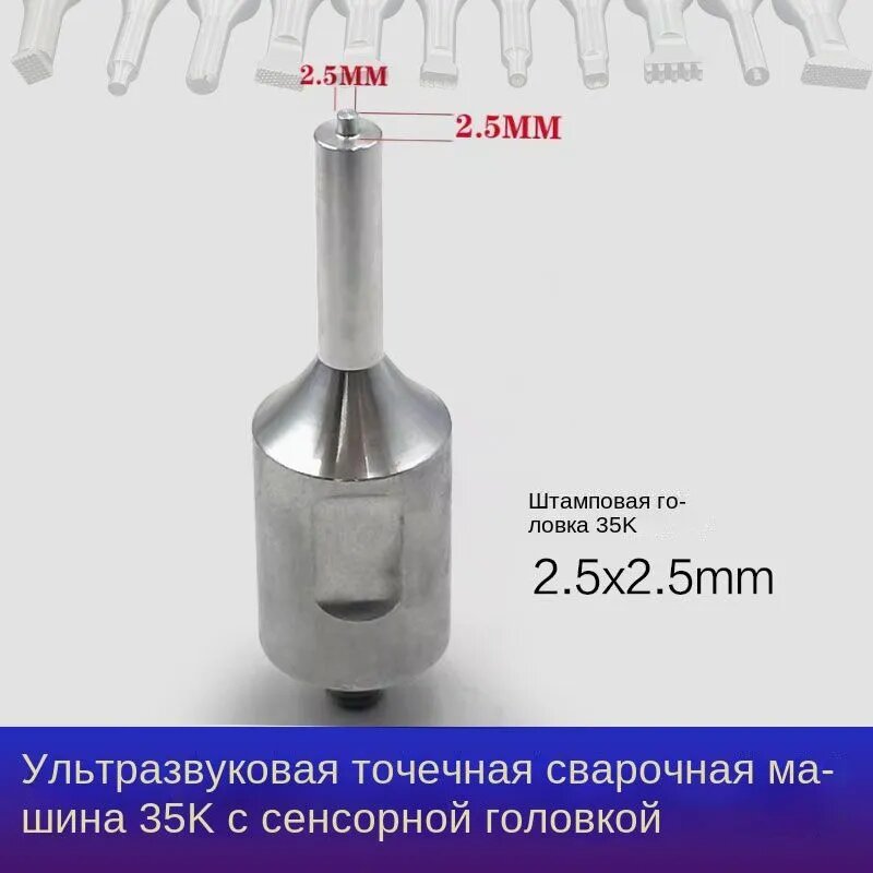 Ультразвуковой сварочный аппарат 35K, аппарат для горячего плавления 1000 Вт