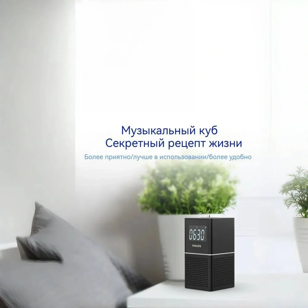 Настольные часы Philips TAR2568 с радио, Bluetooth V5.0, поддержкой USB/TF PLAY, черный — фото 1