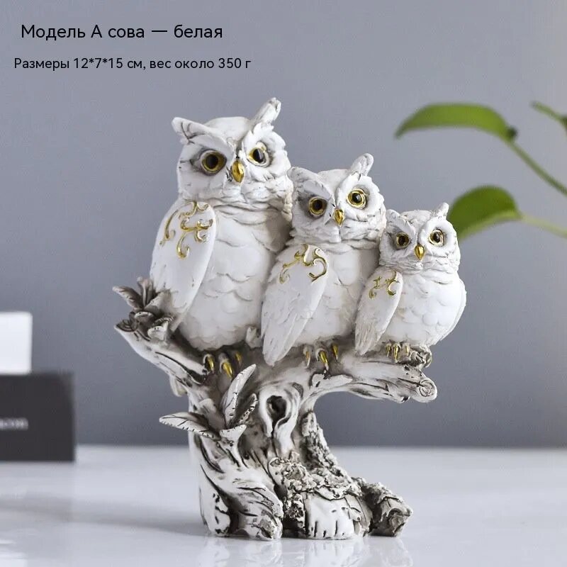 Статуэтка "Сова" белая, 12x7x15 см, вес около 350 г, из смолы