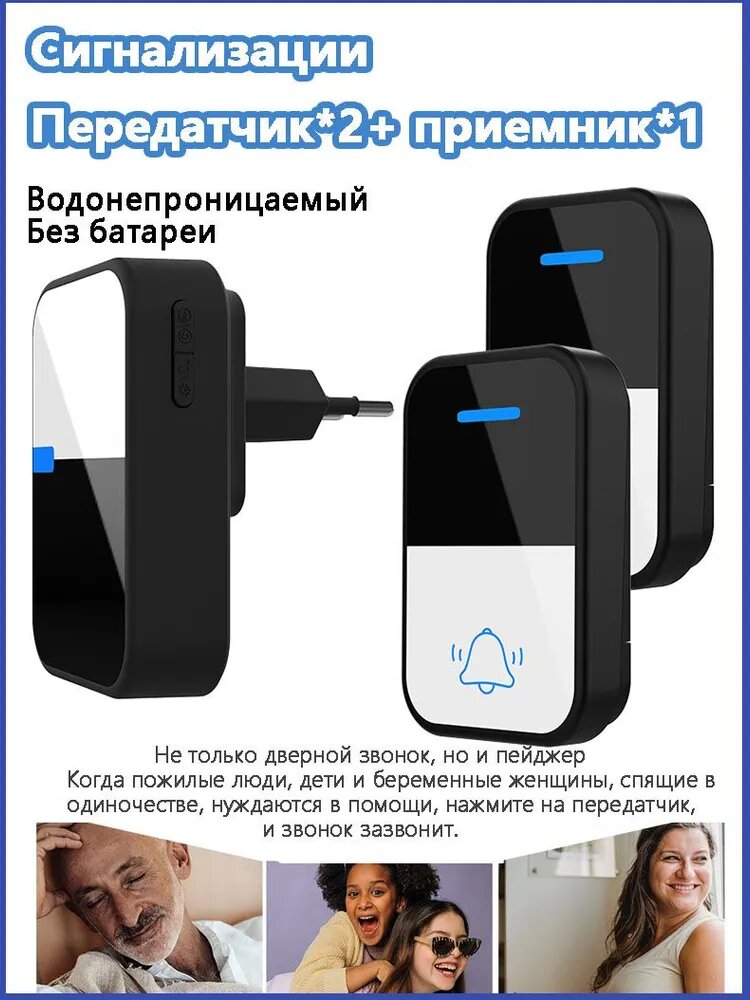 ArmaControl Беспроводной дверной звонок, 2 передатчика, 1 приемник, водонепроницаемый, без батарей