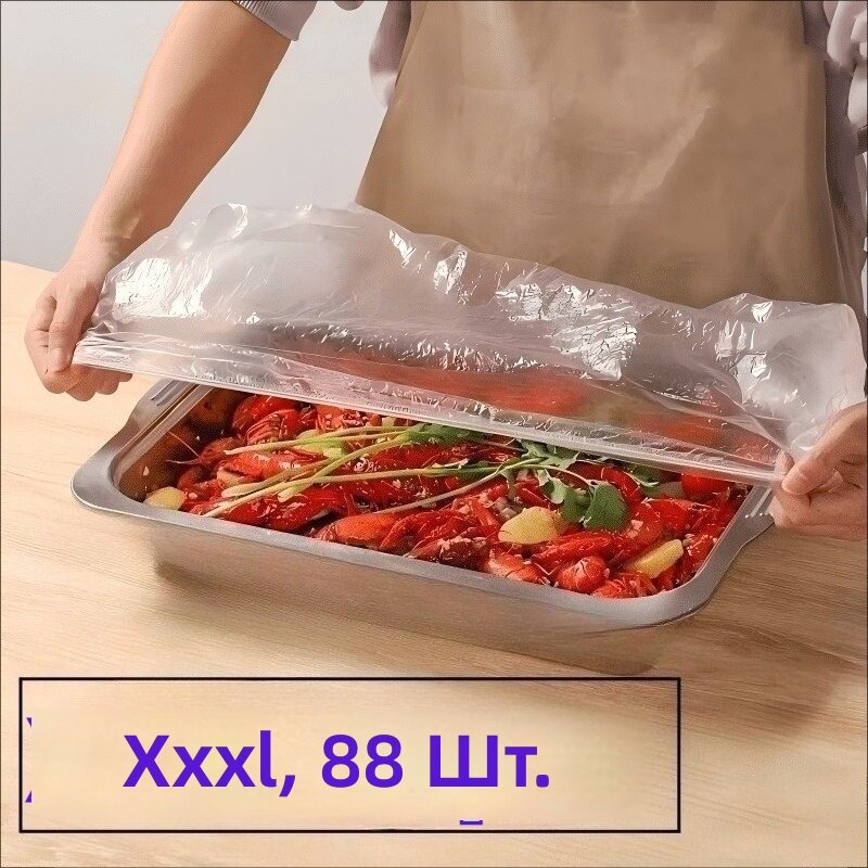 88 шт. супербольшие усиленные утолщенные эластичные пищевые крышки, одноразовые растягивающиеся пластиковые обертки, 30x40 см, для фруктов, овощей и остатков