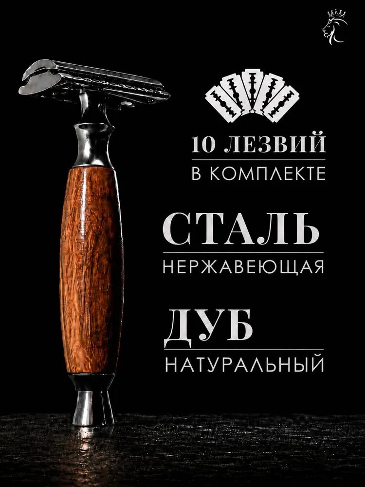 Бритва для мужчин Т образная, станок для бритья