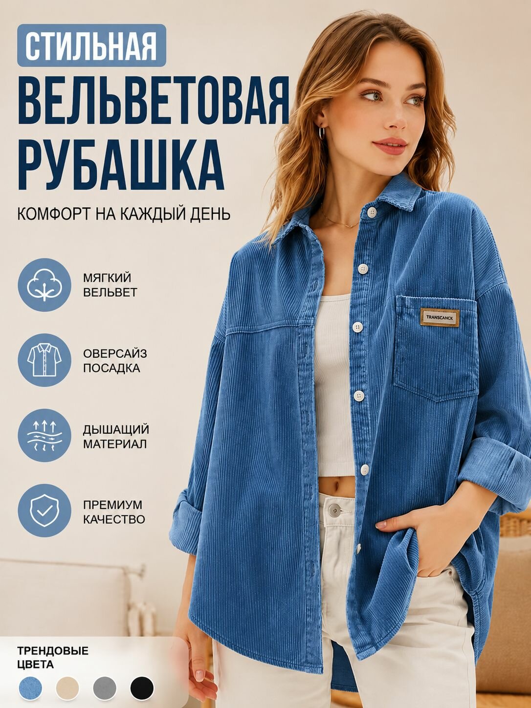 Рубашка для кормящих мам