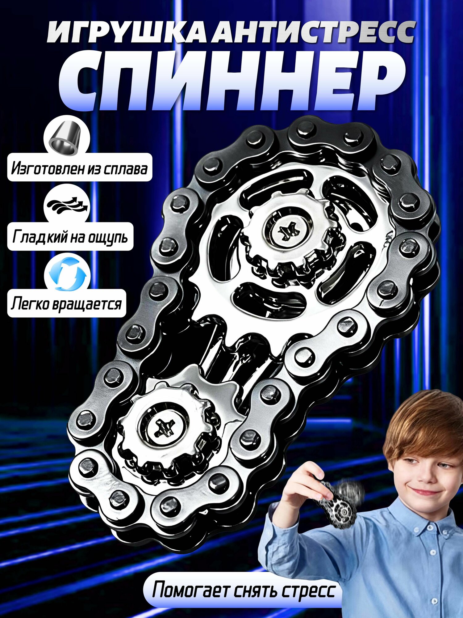 Спинер, игрушка антистресс, черное, 1 шт, антистресс-игрушка для детей и взрослых