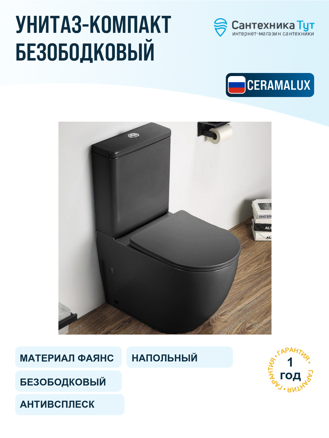 Унитаз-компакт CeramaLux 2166XMDH Серый матовый с бачком и сиденьем Микролифт