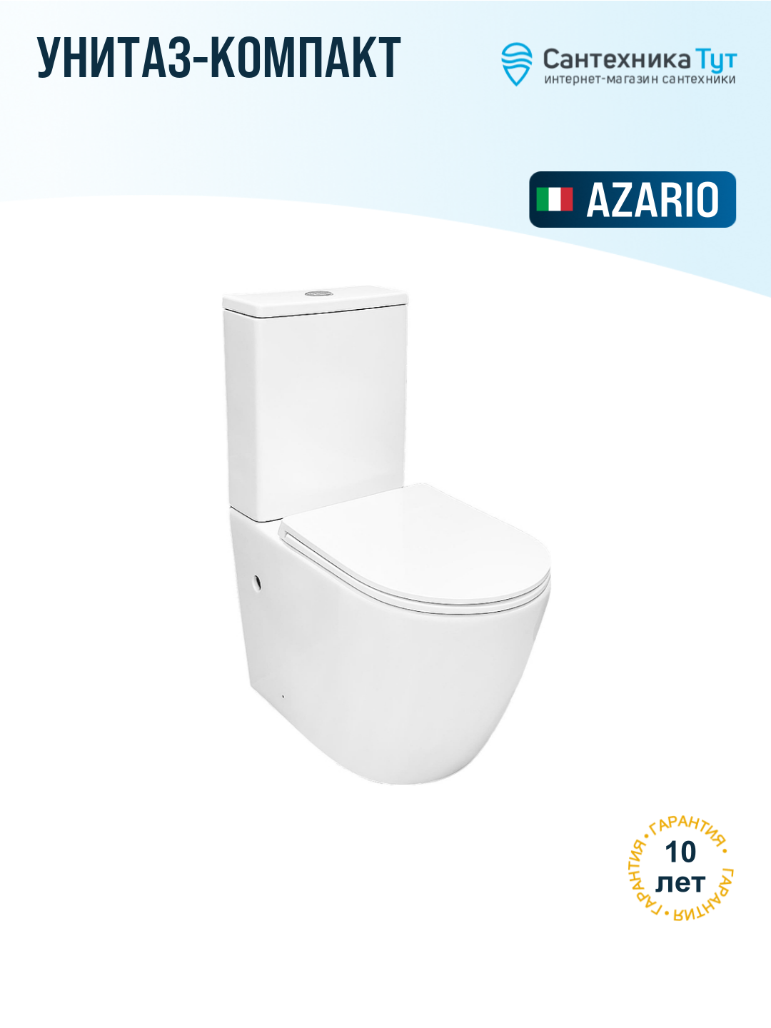 Унитаз-компакт Azario Verona Торнадо AZ-8301 цвет Белый с бачком и сиденьем Микролифт