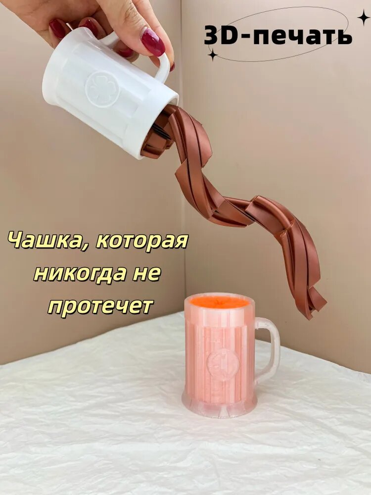 3D печать чашки пива, кофе, чашки, которая никогда не будет разбрызгиваться