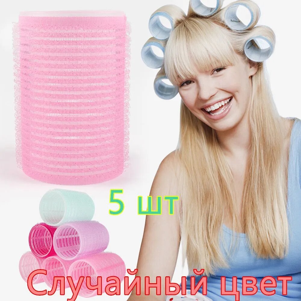 Бигуди, диаметр 40 мм, 5 шт