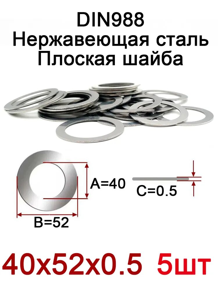 RYBZJ Шайба M40, 5 шт.