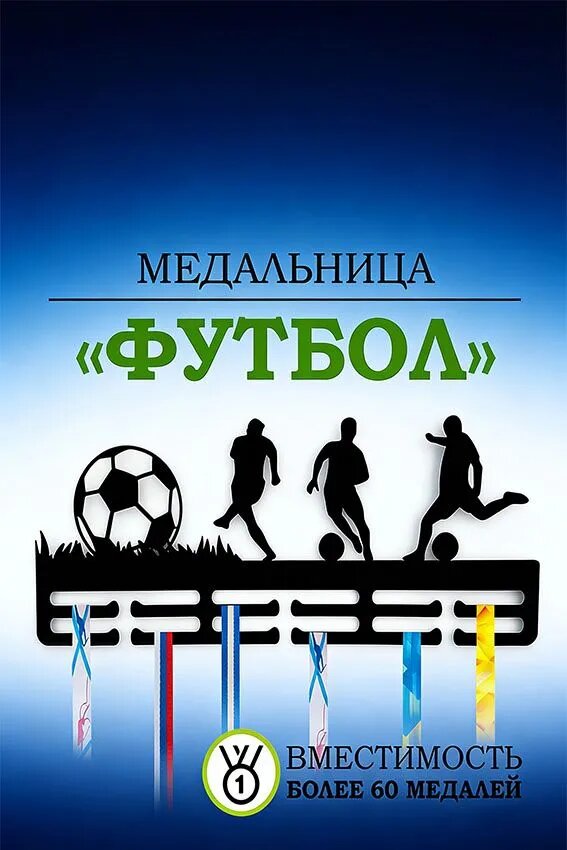 Медаллер
