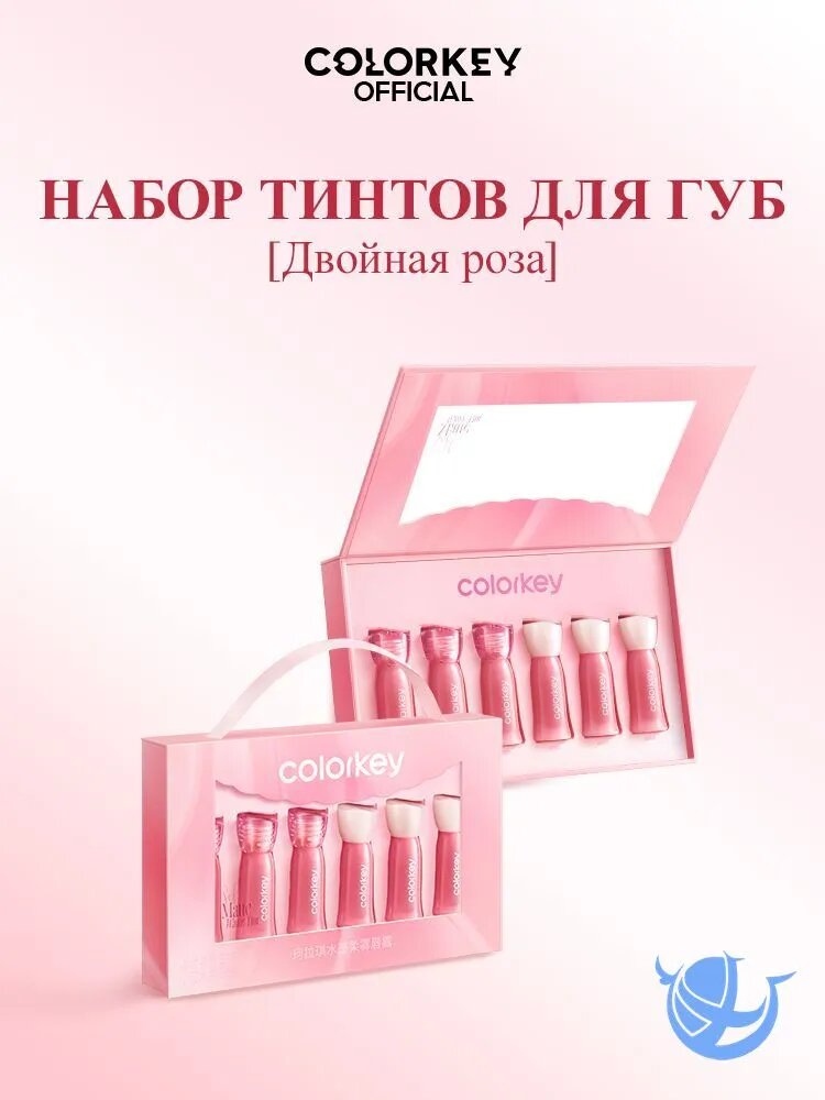 COLORKEY Набор тинтов для губ Двойная роза (6 шт.*1г.) увлажняющий, матовый, питание, насыщенность