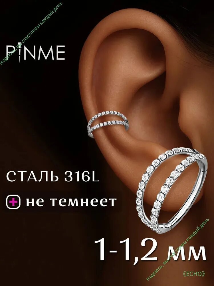 Пирсинг