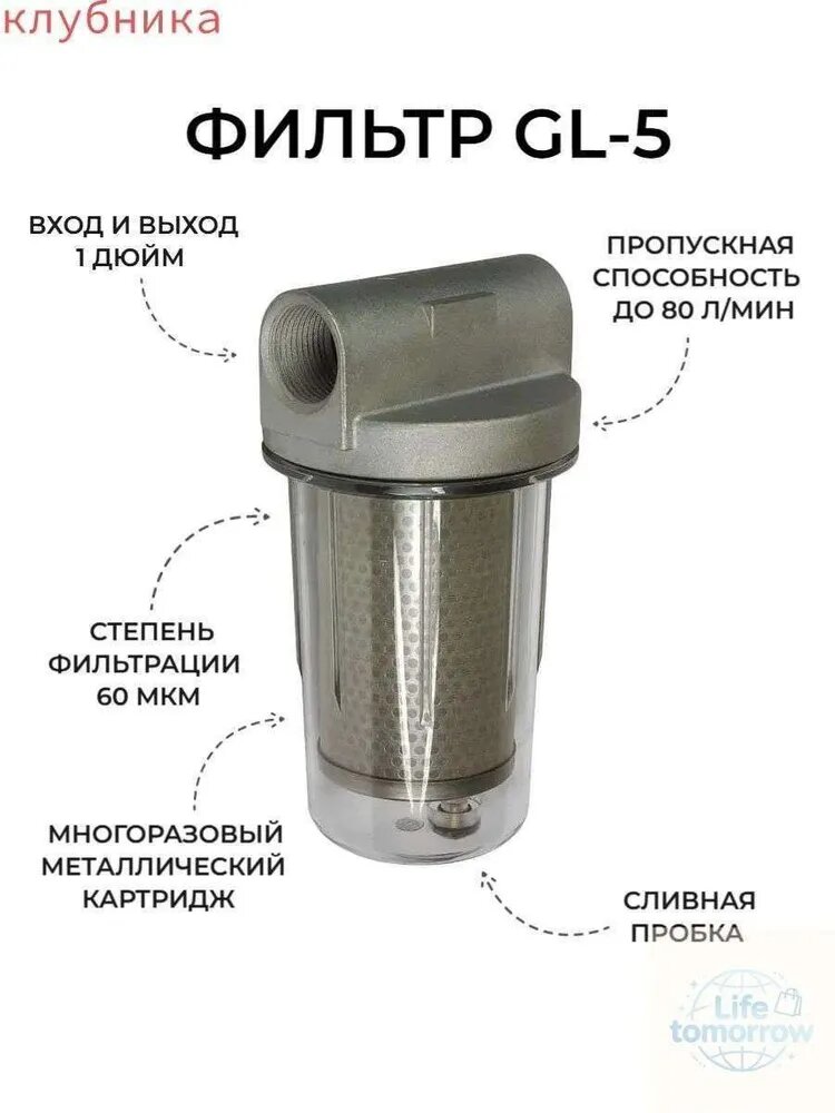 Фильтр очистки топлива GL-5
