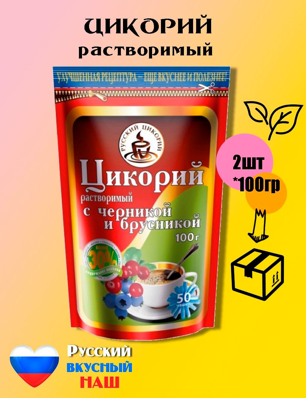Цикорий Черника Брусника 100гр