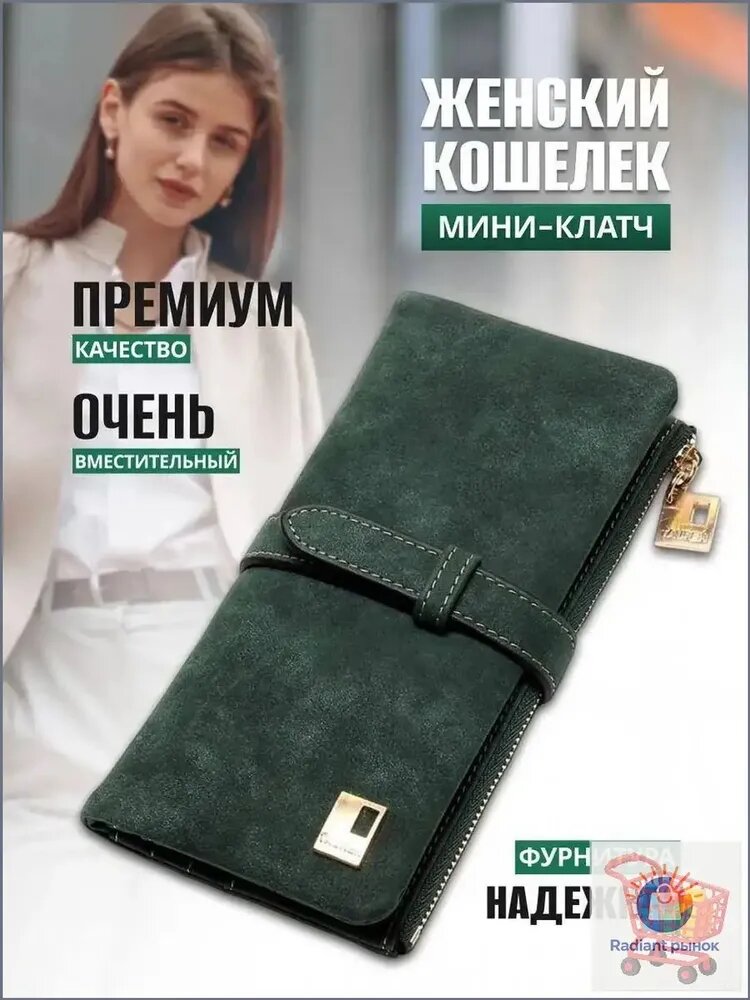 Кошелек , зеленый, — фото 1