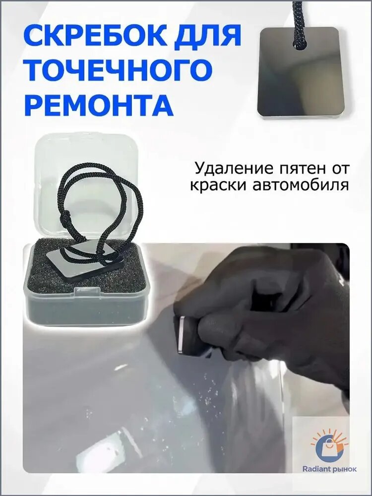 Нож для удаления дефектов на лаке (каттер) GP Shark, лезвие для удаления подтеков на лакокрасочном покрытии