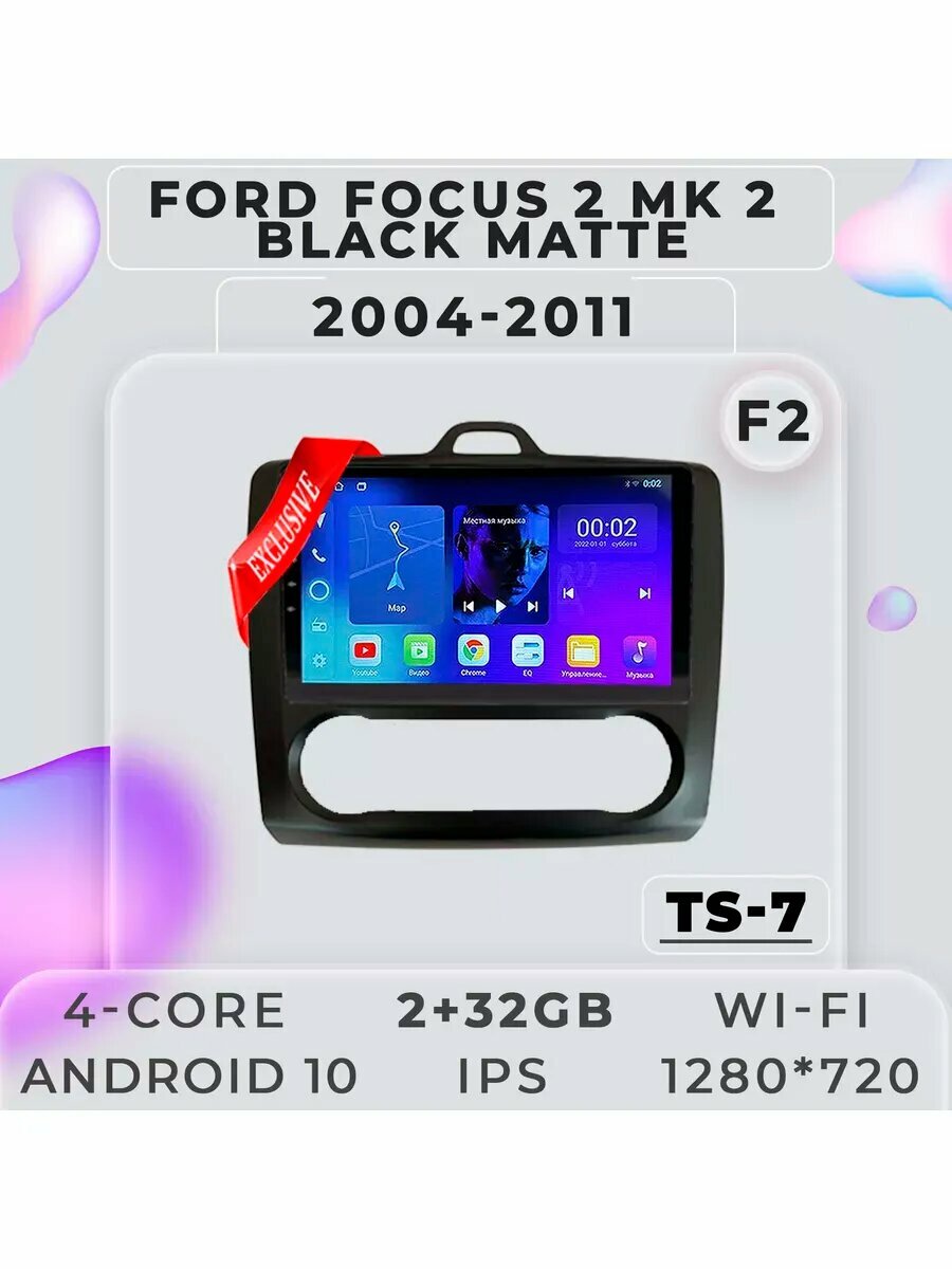 Магнитола TS7 Ford Focus 2 Mk 2 2004-2011 2/32Gb