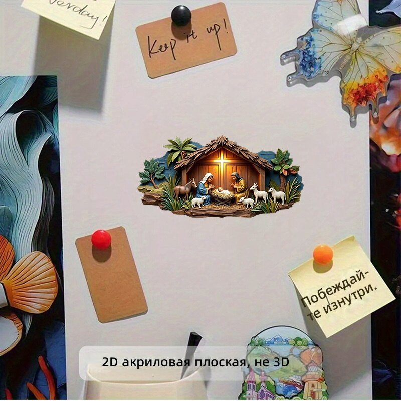 Магнитный декоративный лист 2D с ярким принтом, 1 шт, не выцветает, сильное притяжение, для холодильника, морозильника и железных шкафов
