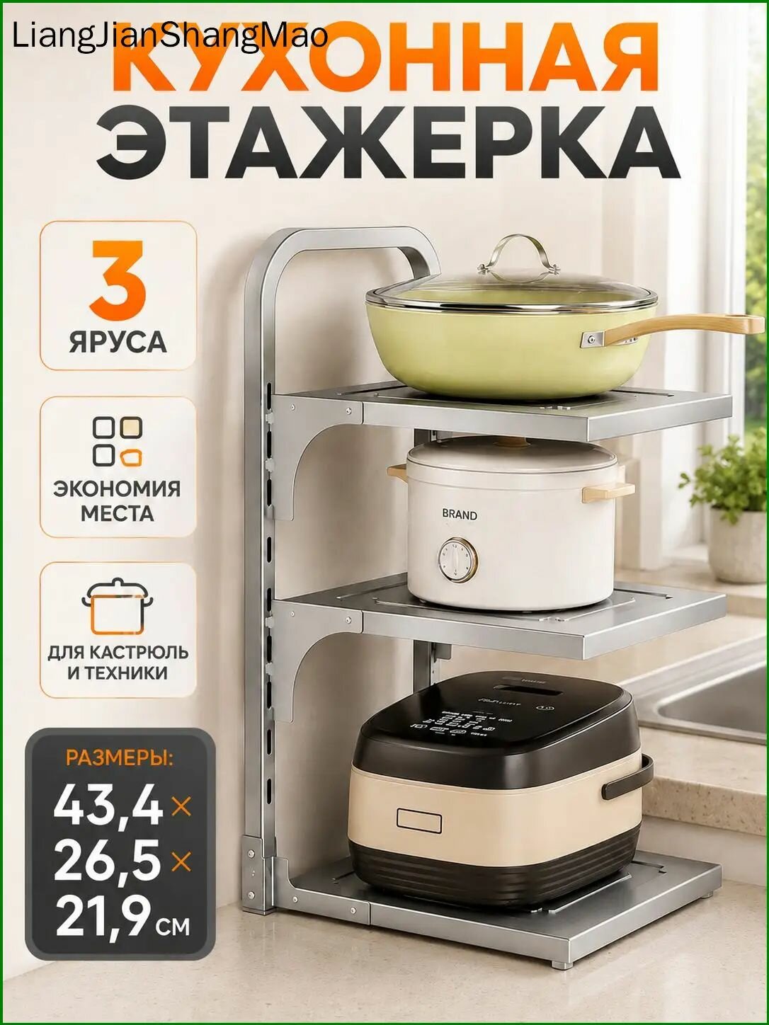 Держатель кухонный для кухонной утвари, 26.5 см х 21.9 см х 43.4 см, 1 шт