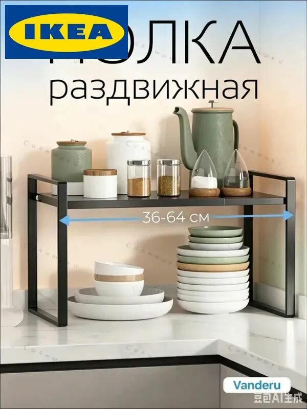 IKEA Полка Настольная, 22х64, 1 шт.