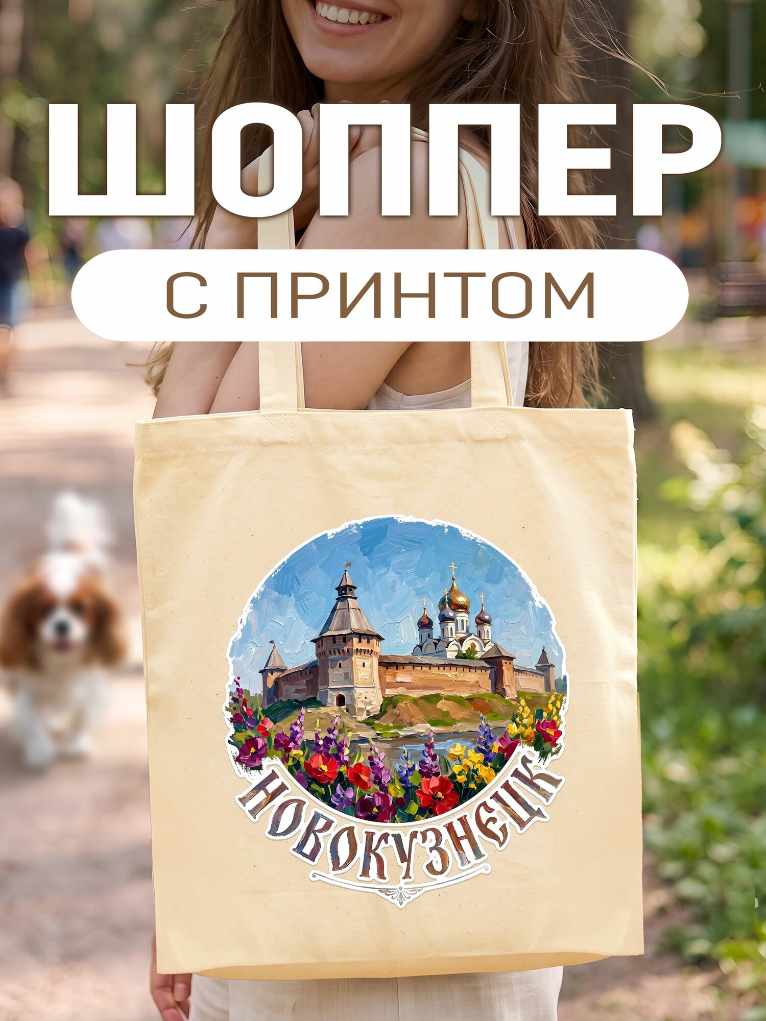 Сумка шоппер ArtCup