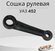 Сошка рулевая УАЗ 452