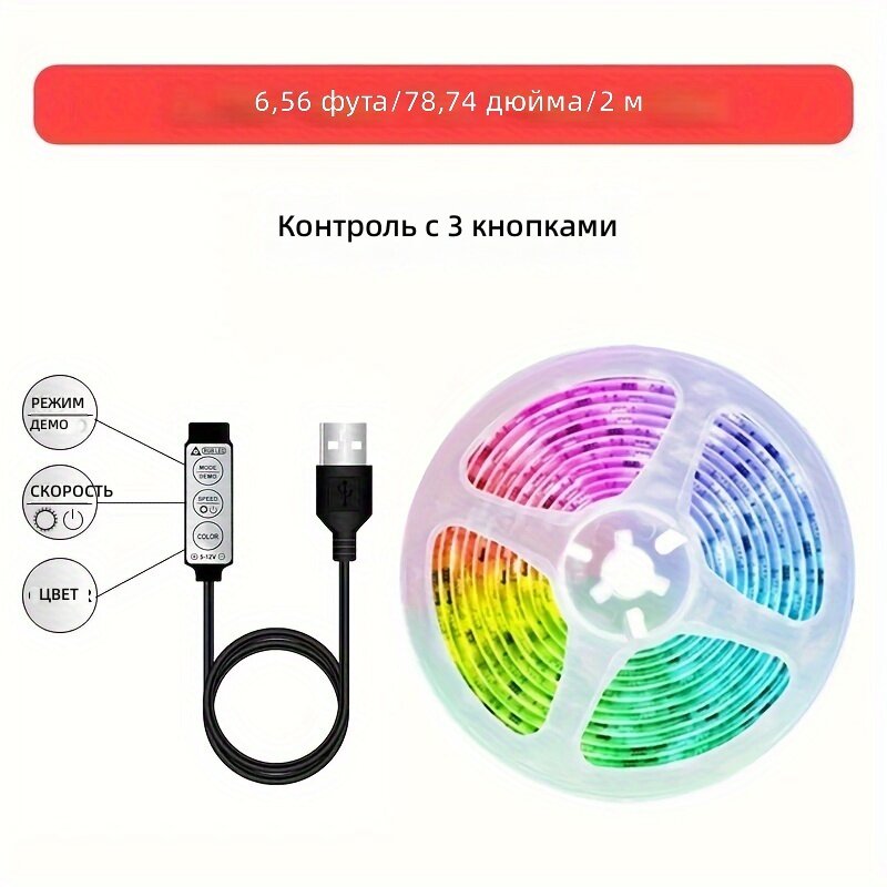 Гибкая светодиодная лента RGB 2835, 2 м, комплект, питание 5 В USB, для подсветки телевизора и украшения комнаты