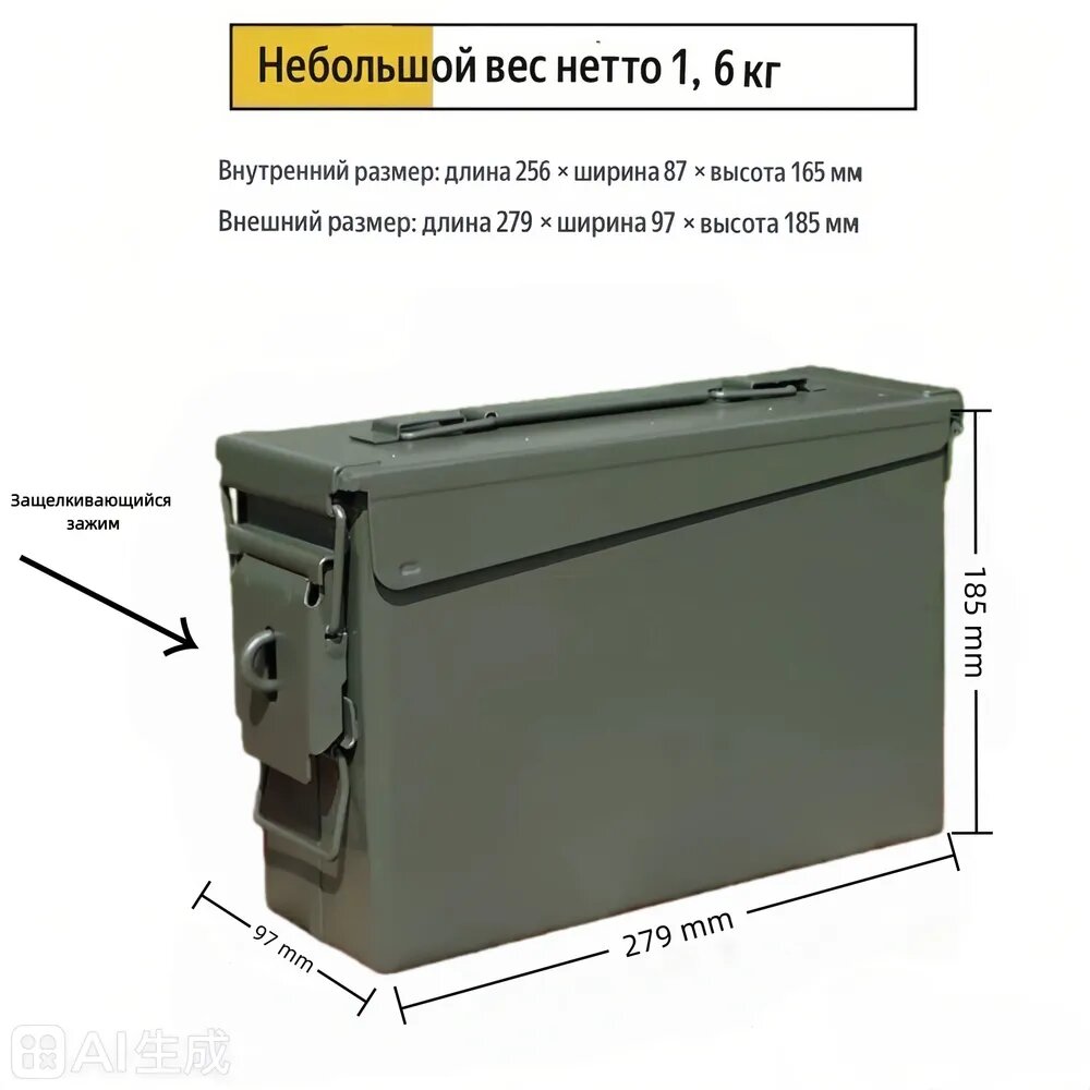 Кейс для патронов металлический, 27х9.7х18.5 см, для хранения и транспортировки