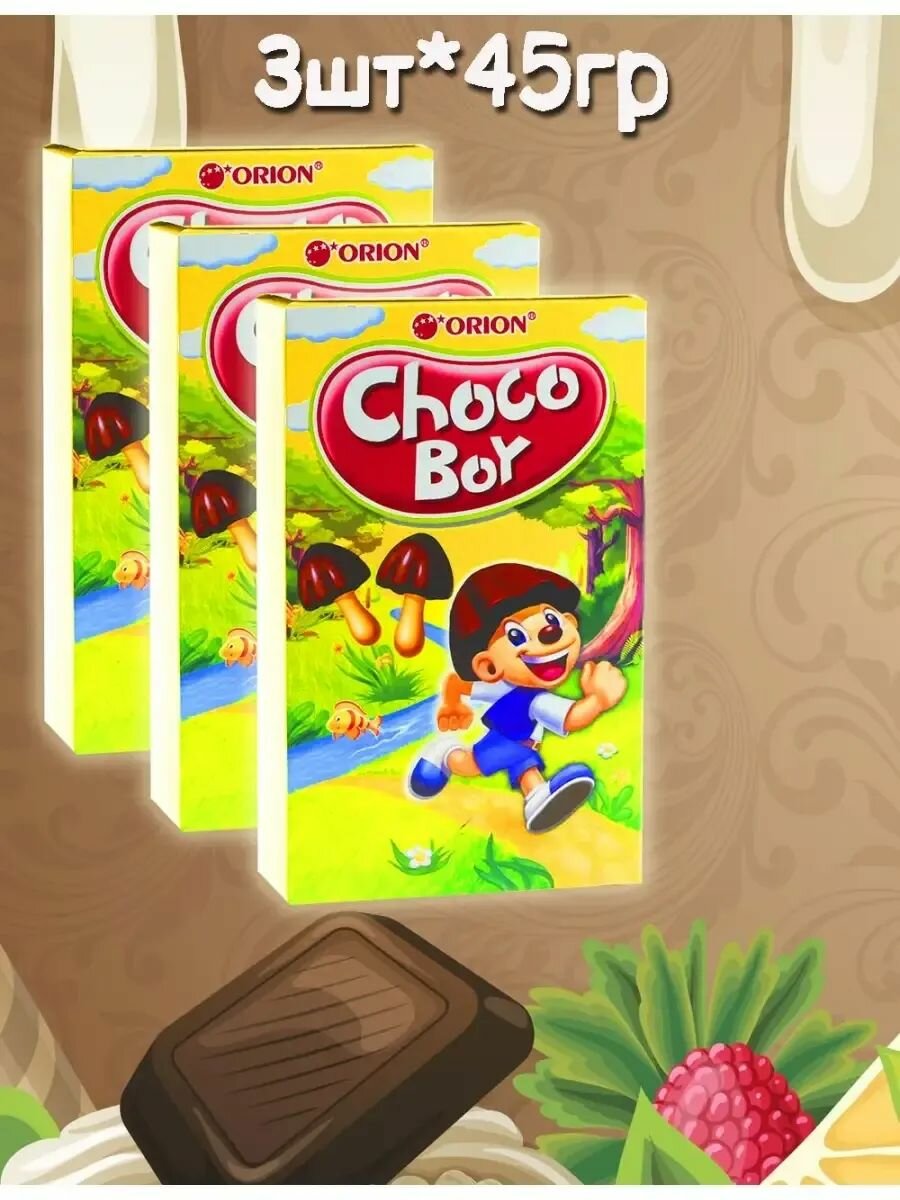 Чоко Бой Choco boy грибочки с шоколадом 45г
