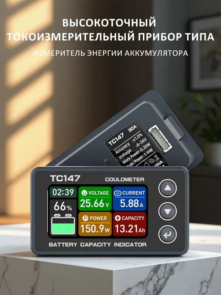 TC147 Прецизионный тестер батарей DC6-60V 30A