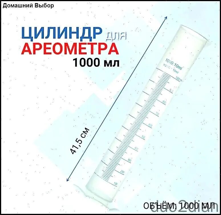 Емкость мерная, 1000 мл, 1 шт