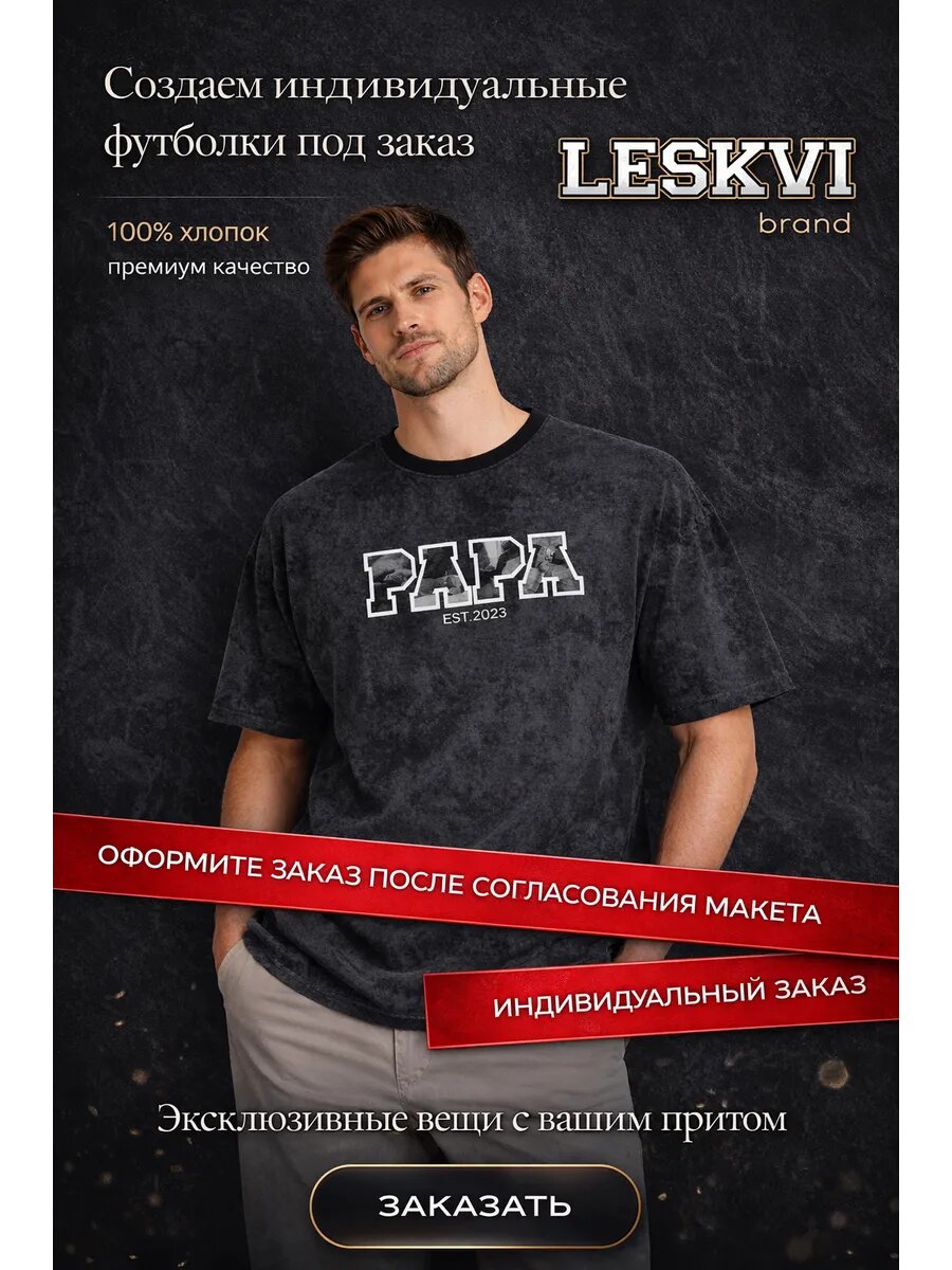 Футболка