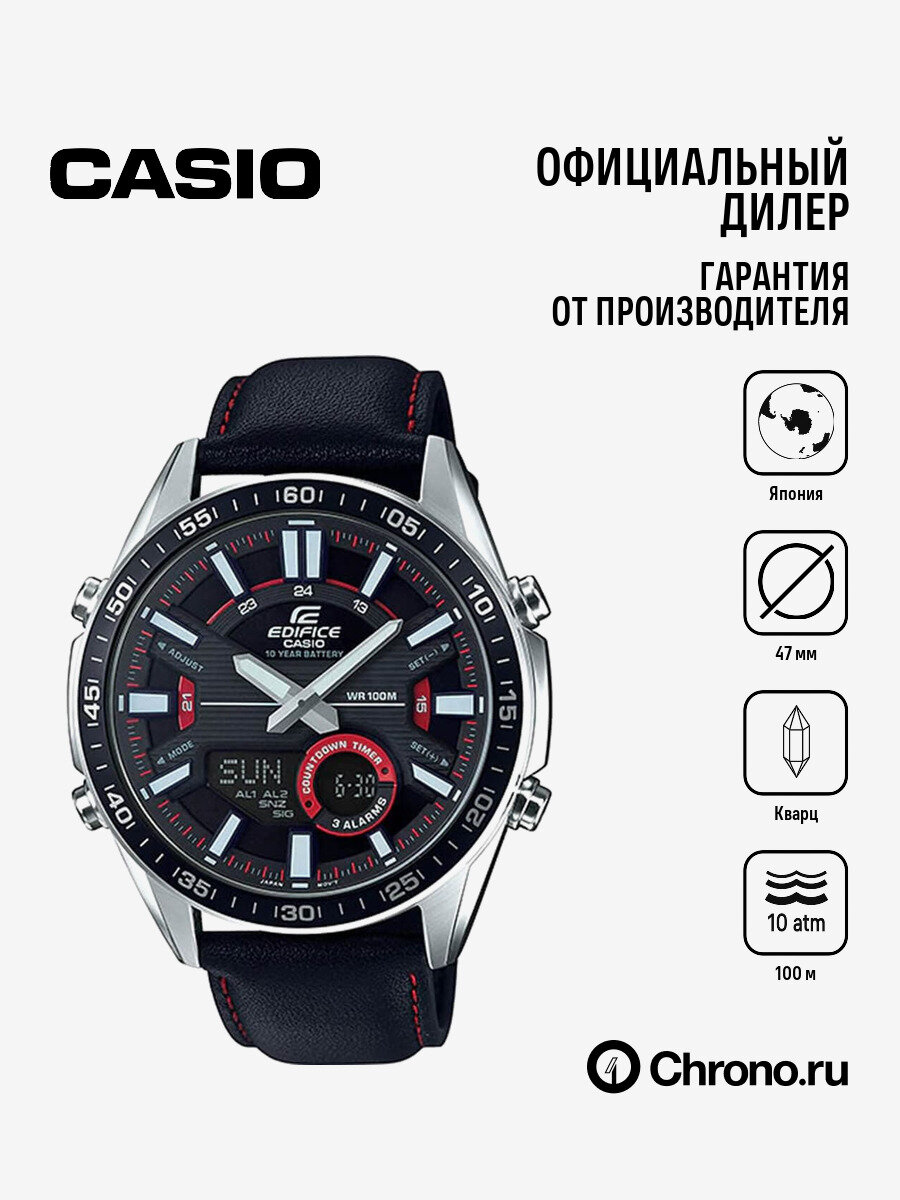  CASIO Edifice