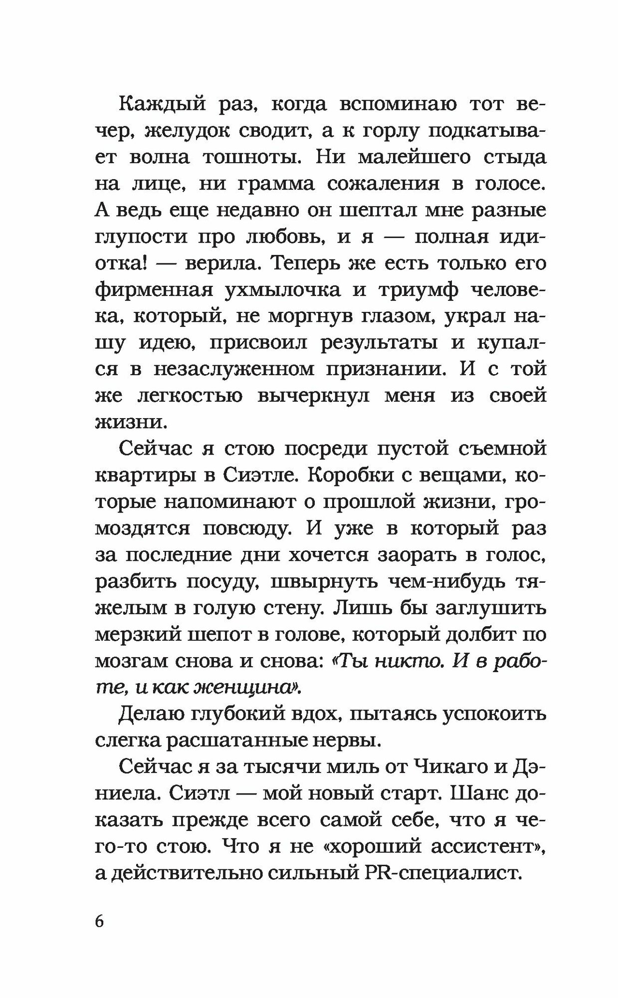 Идеальный проект — фото 1