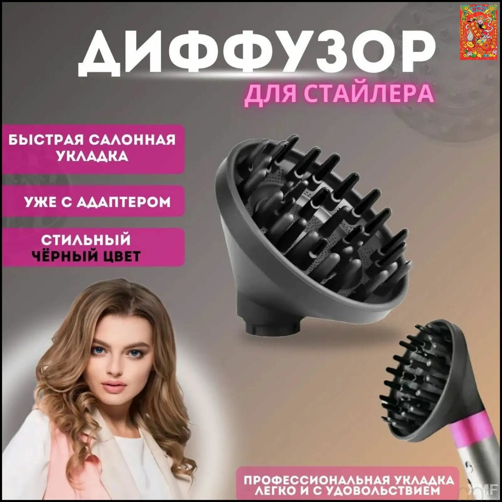 Профессиональная диффузорная насадка для фена: аксессуар для создания объема и кудрей, темно-серый цвет