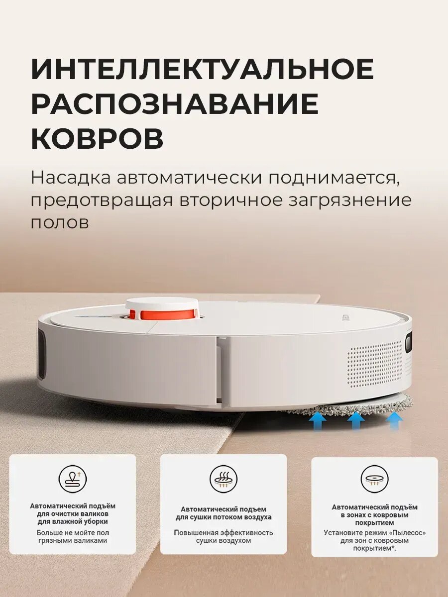 Робот-пылесос Robot Vacuum X20+ EU — фото 1