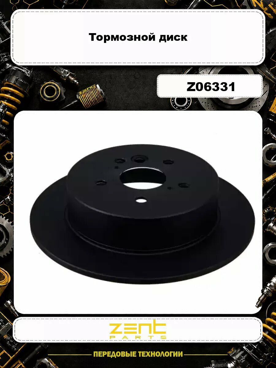 Тормозной диск ZENTPARTS Z06331