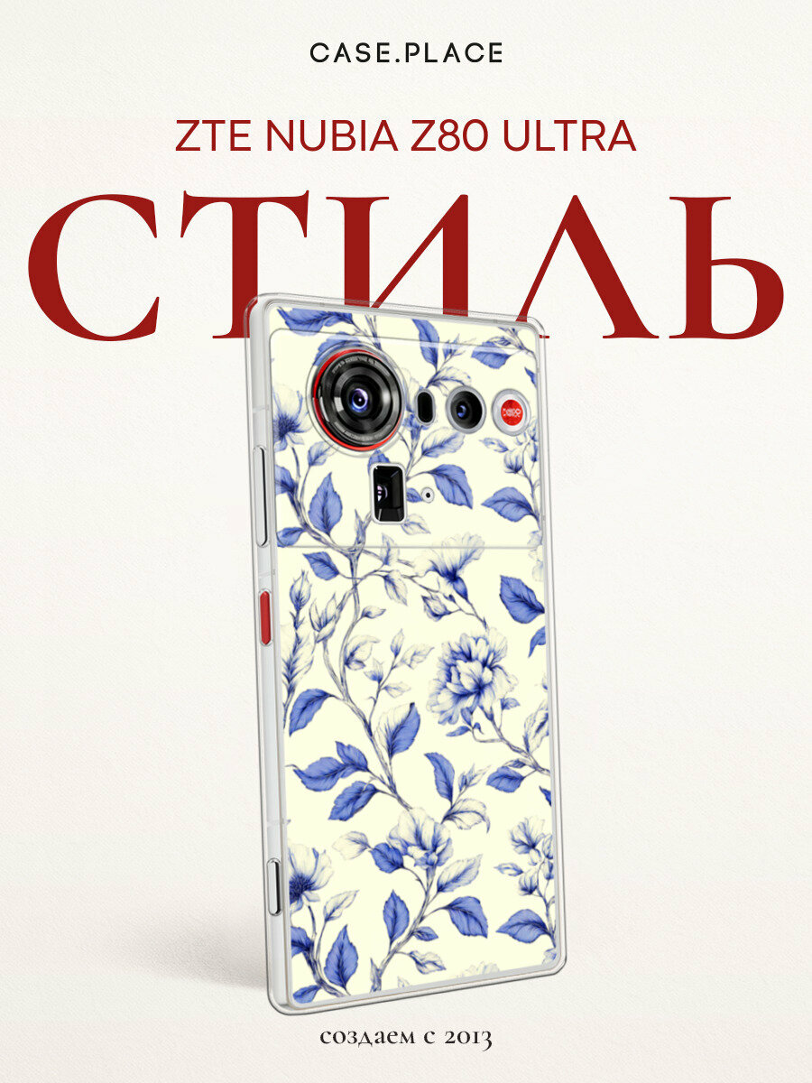 Чехол на ZTE Nubia Z80 Ultra / ЗТЕ Нубиа Z80 Ультра с принтом Винтажный узор с синими цветочками