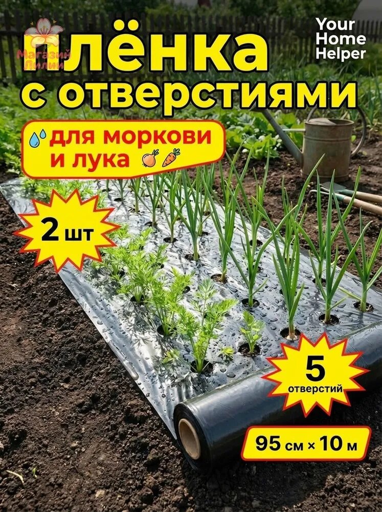 Пленка для теплиц Пластик, 0.95x10 м, 18.6 г-кв. м, 2 шт