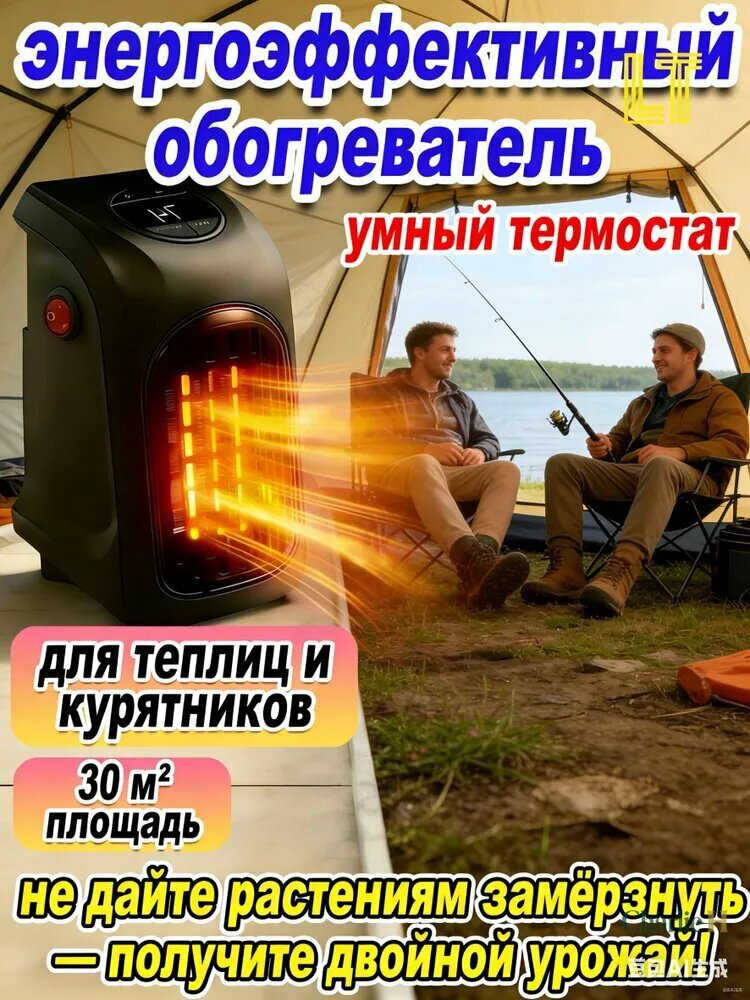 Инфракрасный обогреватель для теплиц с терморегулятором, 400 Вт, до 30 м², серый/черный